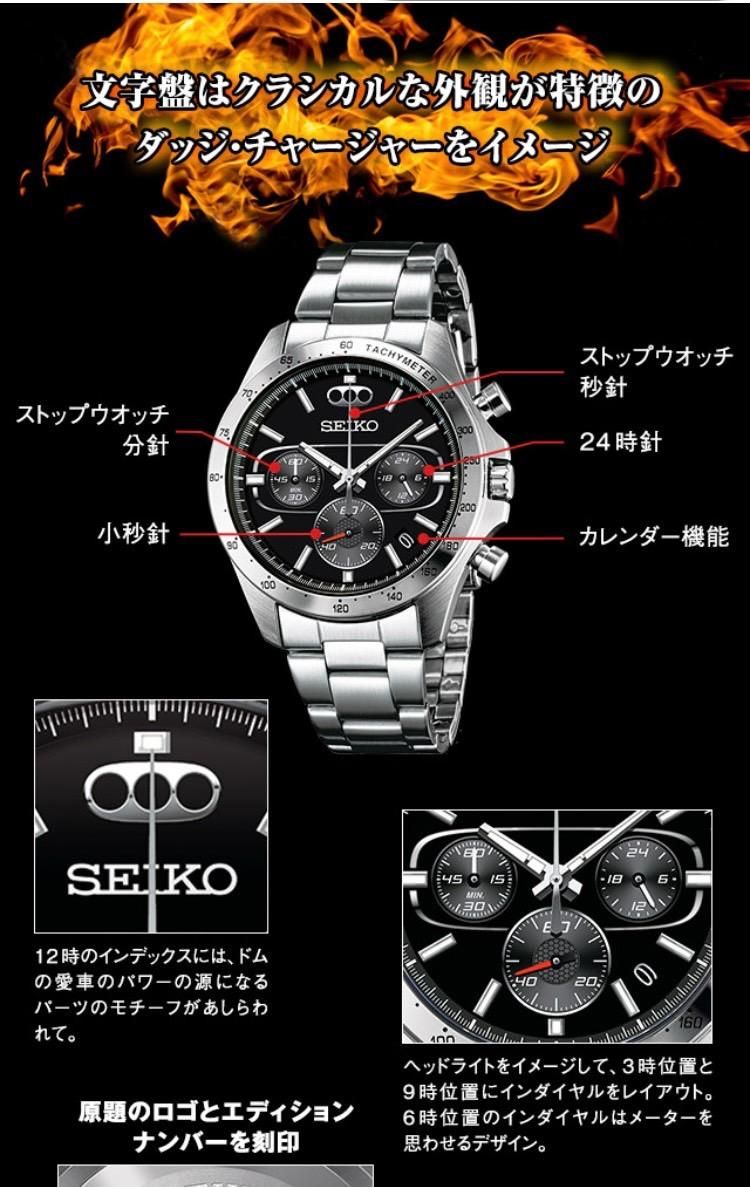 Seiko Fast and Furious Collab | WatchCrunch