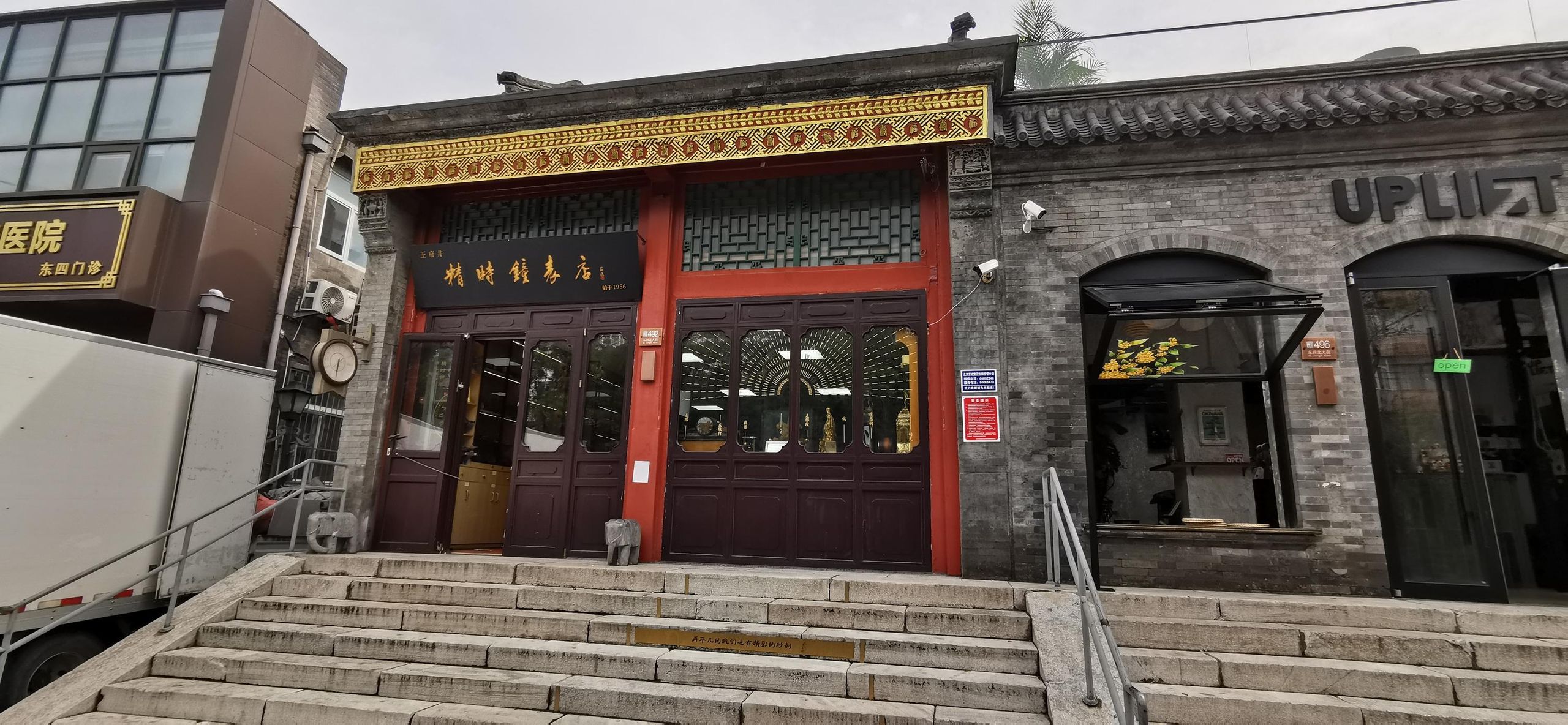 Oct 11 2025 w/Liu Shuli and Hongqi watch by Wechat --and lots more ...