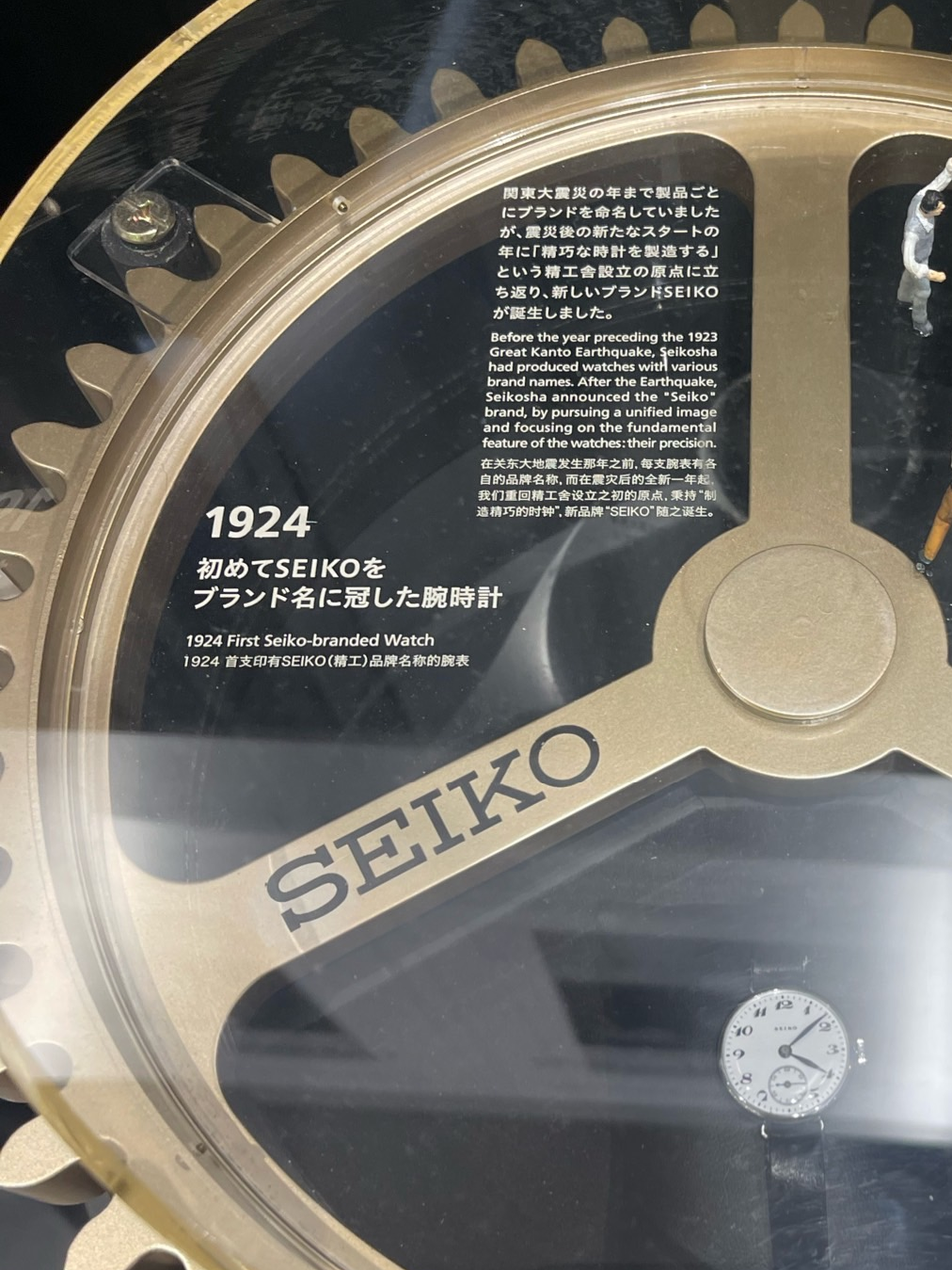 Seiko Birth and Rebirth exhibition | WatchCrunch