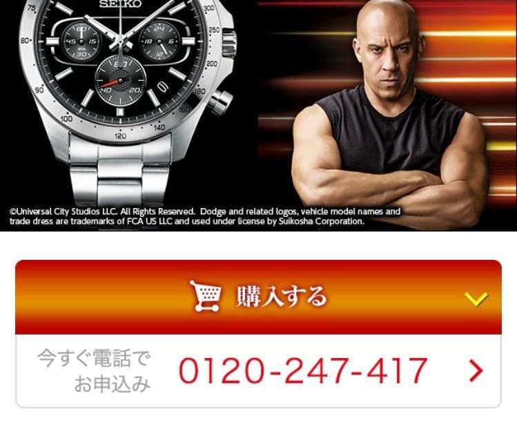 Seiko Fast and Furious Collab | WatchCrunch