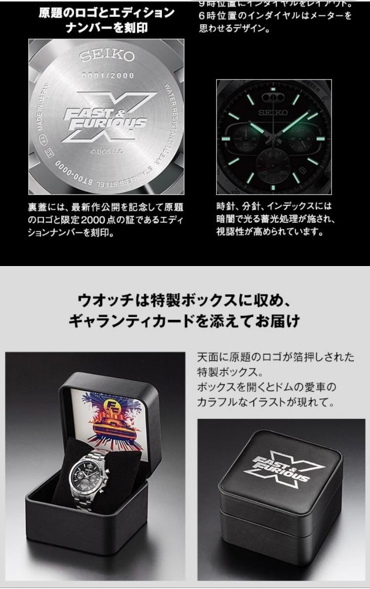 Seiko Fast and Furious Collab | WatchCrunch